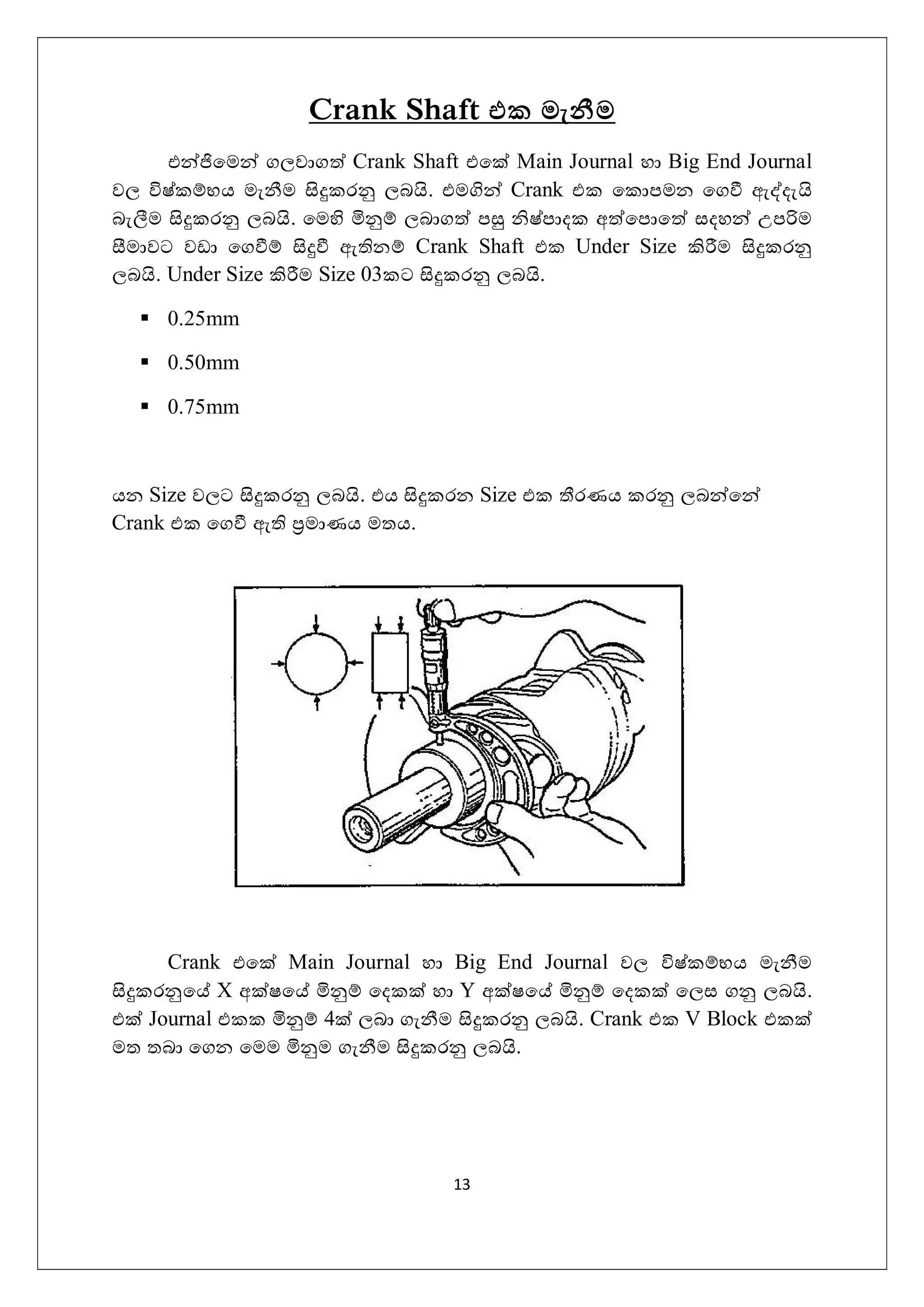 Diesel engine how it works sinhala | PDF