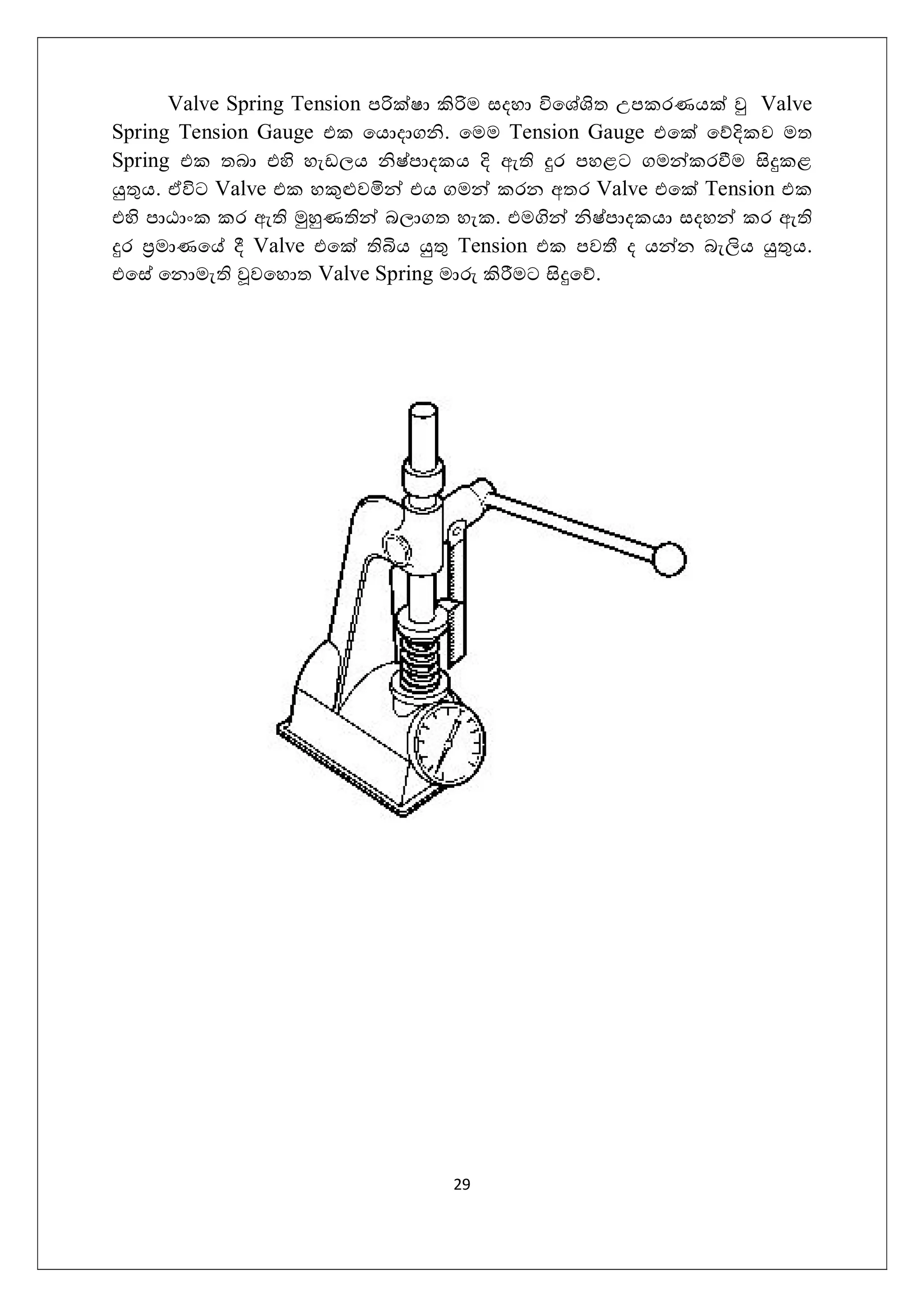 Diesel engine how it works sinhala | PDF