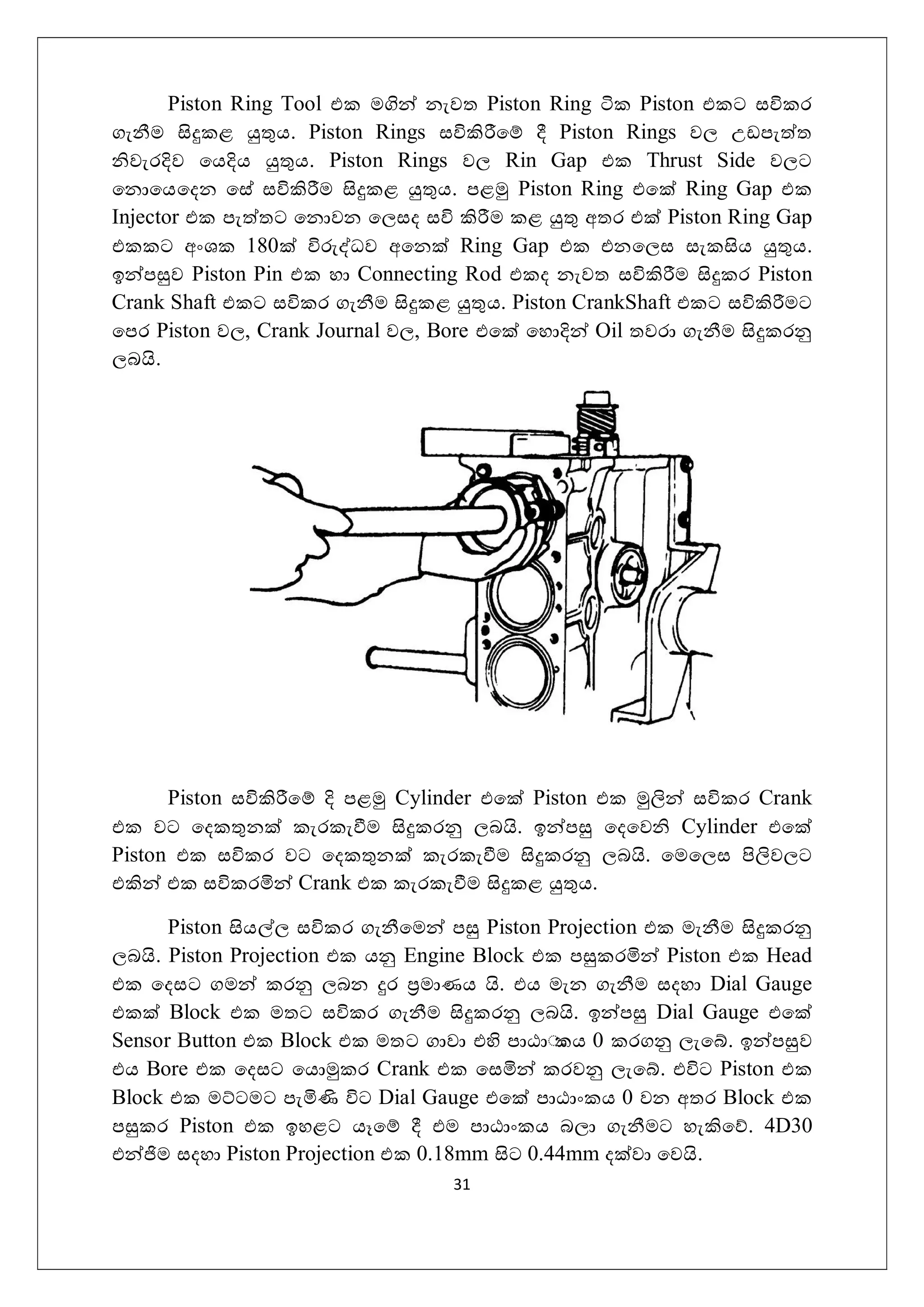 Diesel engine how it works sinhala | PDF