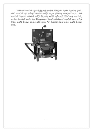 Diesel engine how it works sinhala | PDF