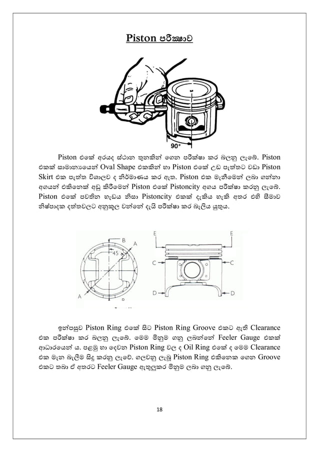 Diesel engine how it works sinhala | PDF