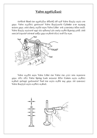 Diesel engine how it works sinhala | PDF