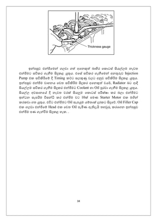 Diesel engine how it works sinhala | PDF