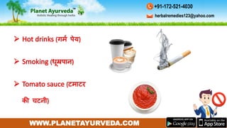 Diet Chart for Acidity Problem - Foods To Avoid & Recommend | PPTX