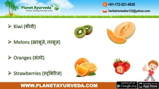 Diet Chart for Anemia (Low Hemoglobin) - Foods To Recommend & Avoid | PPTX
