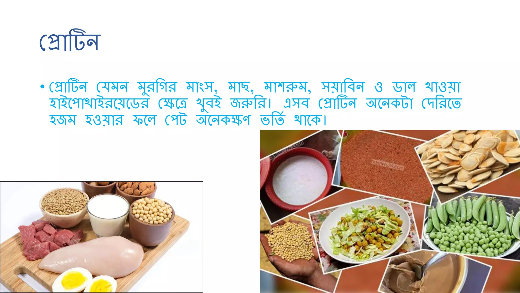 Diet plan for hyperthyroidism | PPT