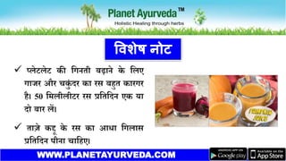 Diet Plan for ITP (Idiopathic thrombocytopenic purpura) Patients in ...