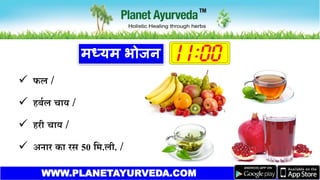 Diet Plan for ITP (Idiopathic thrombocytopenic purpura) Patients in ...