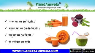 Diet Plan for ITP (Idiopathic thrombocytopenic purpura) Patients in ...