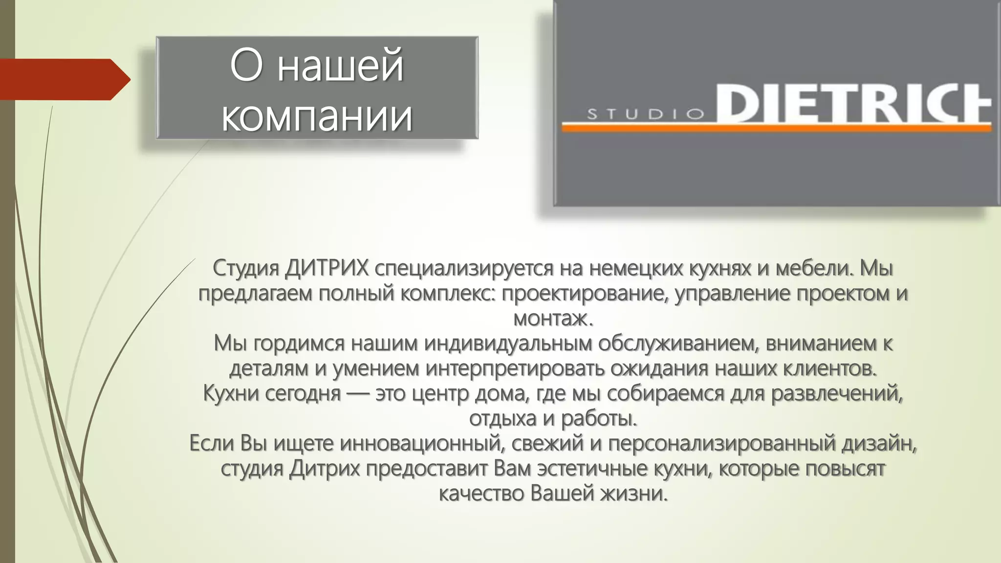 Dietrich | PPTX