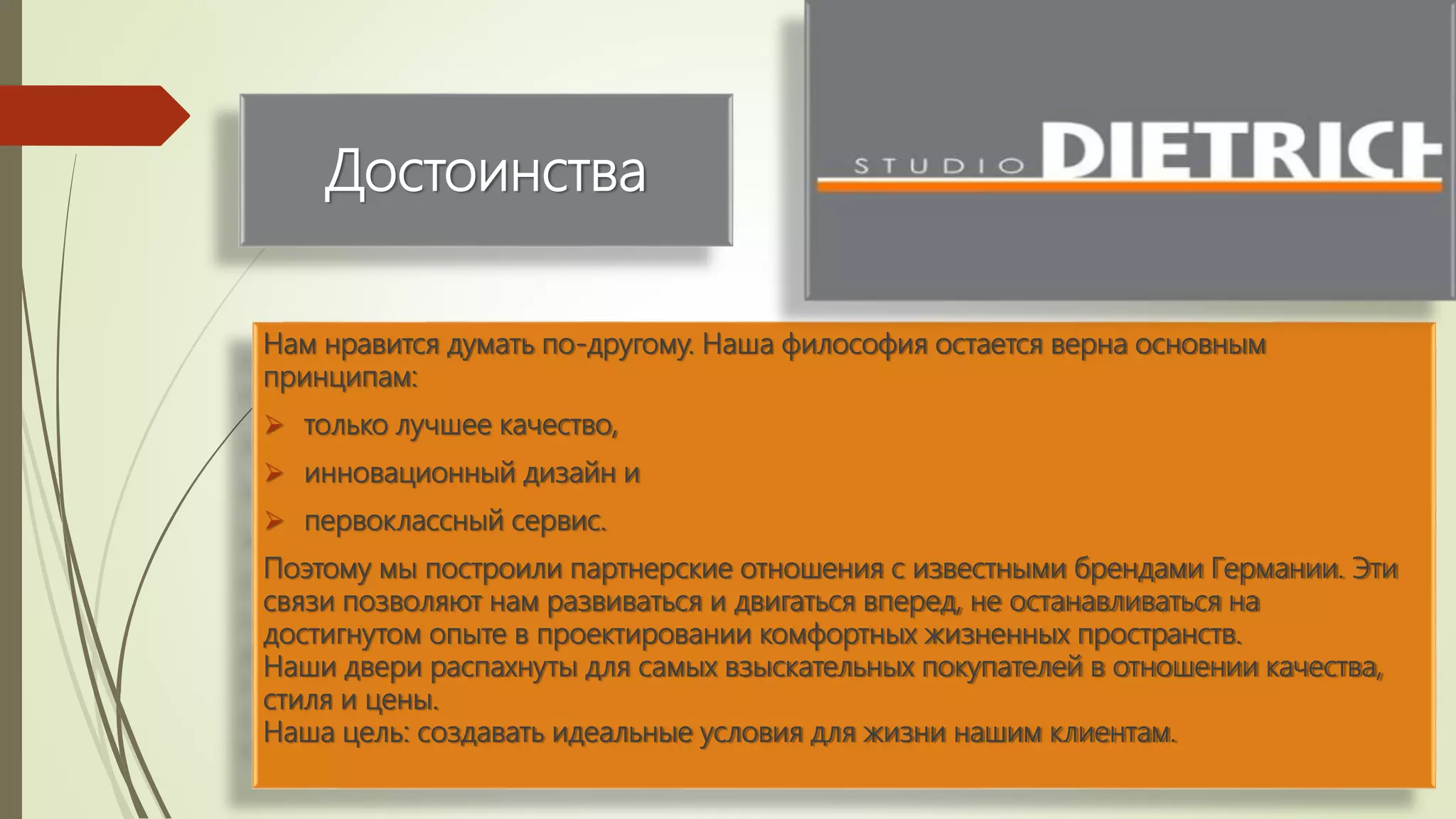 Dietrich | PPTX