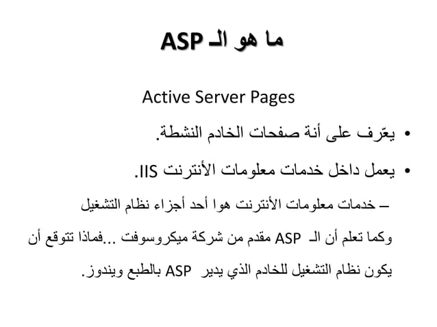 Difference between asp and php | PPT