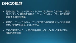 Differentiable neural conputers | PPT