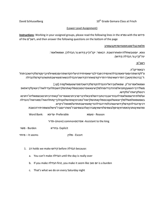 Differentiated instruction model lesson tiered activity | DOCX