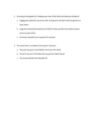 Differentiated instruction model lesson tiered activity | DOCX