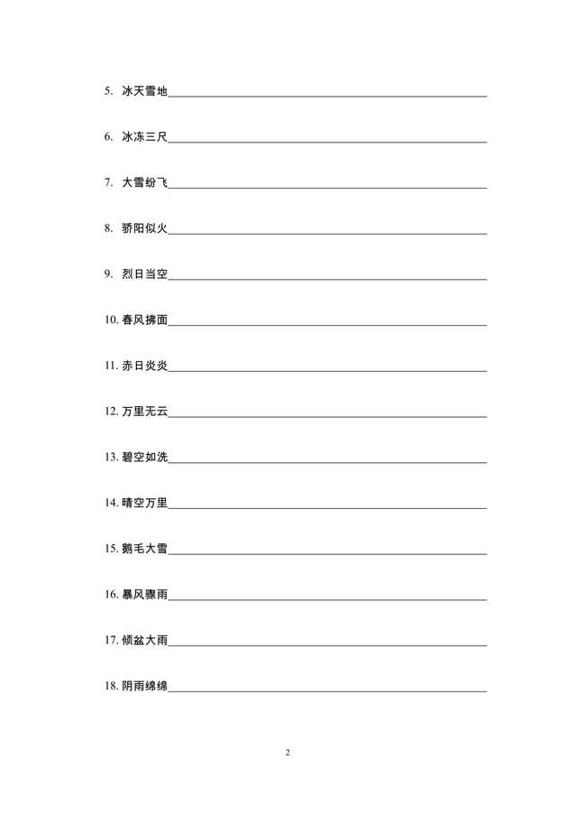 worksheet with both simplified and traditional characters for students ...