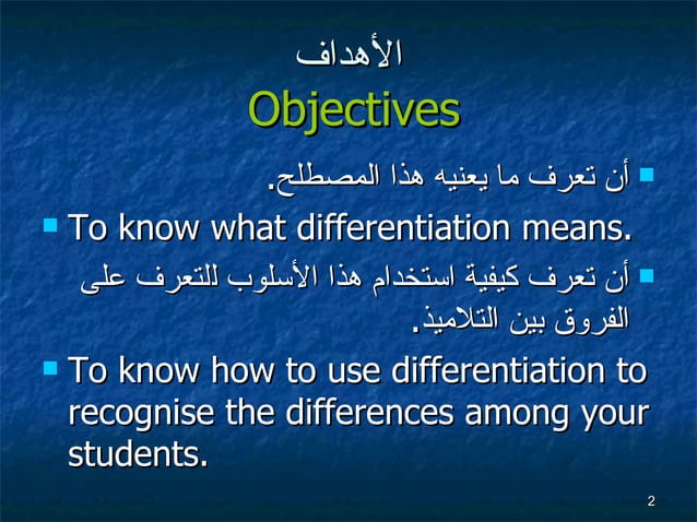 Differentiation | PPT