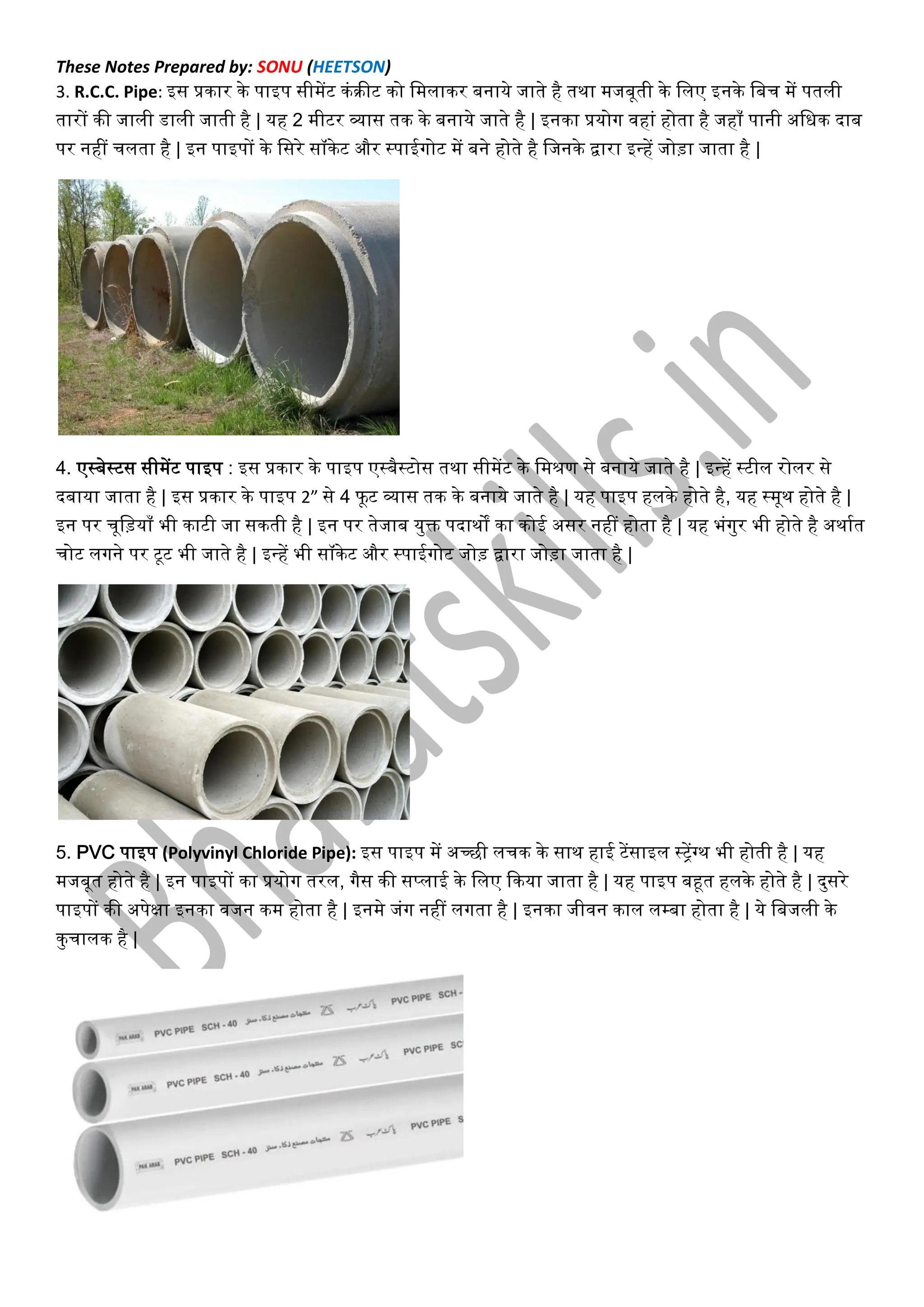 Types of Pipes in Plumbing ITI Plumber Trade Theory in Hindi | PDF