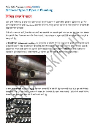 Types of Pipes in Plumbing ITI Plumber Trade Theory in Hindi | PDF