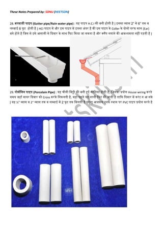 Types of Pipes in Plumbing ITI Plumber Trade Theory in Hindi | PDF