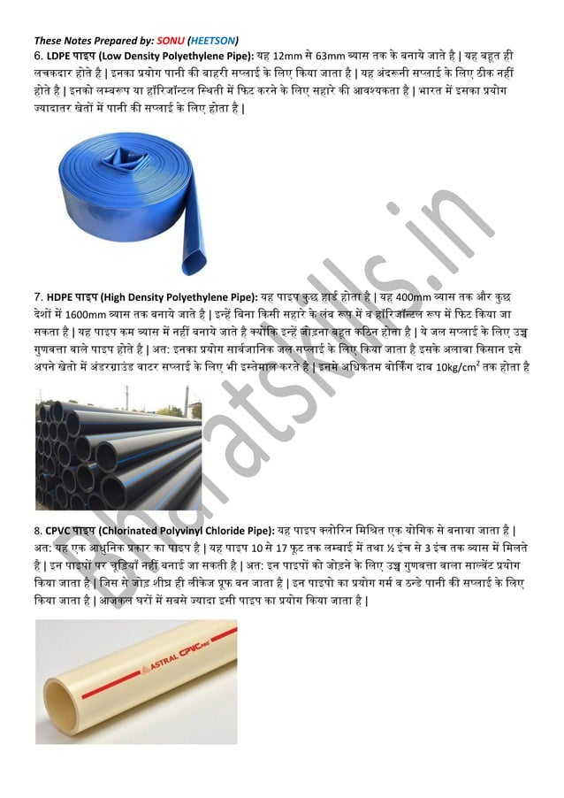 Types of Pipes in Plumbing ITI Plumber Trade Theory in Hindi | PDF