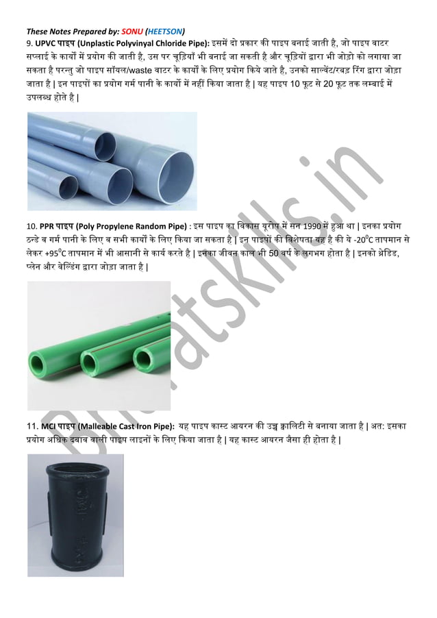 Types of Pipes in Plumbing ITI Plumber Trade Theory in Hindi | PDF