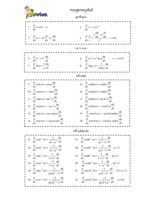 Diff & Integral formula the newtun | PDF