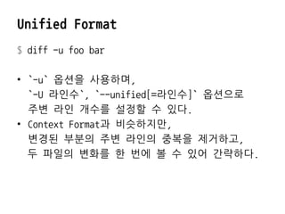 diff output formats | PPT