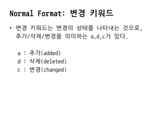 diff output formats | PPT