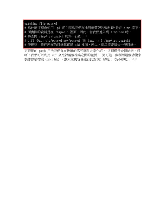 Diff and Patch command Manual | PDF