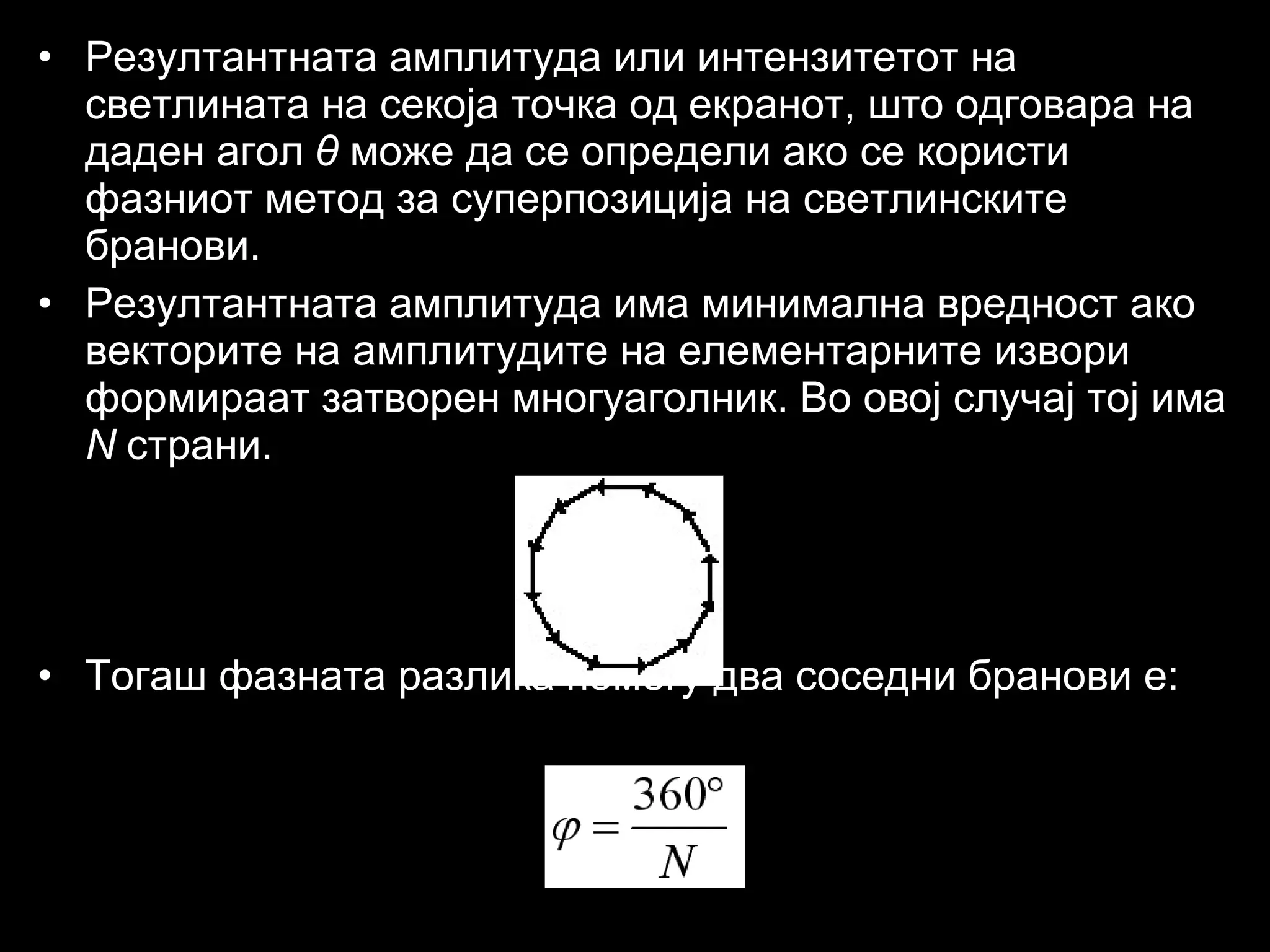 Diffraction of Light | PPT