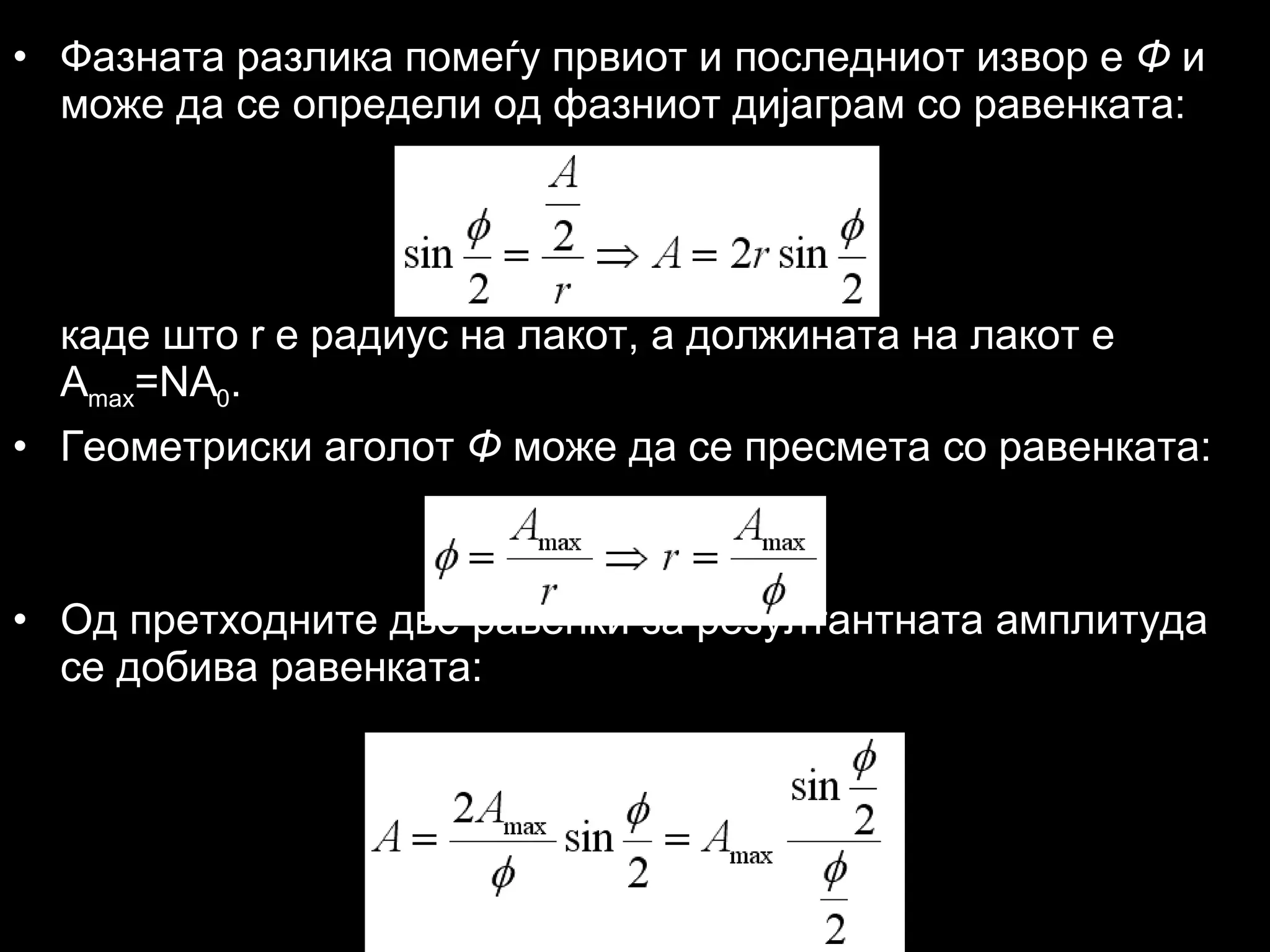 Diffraction of Light | PPT