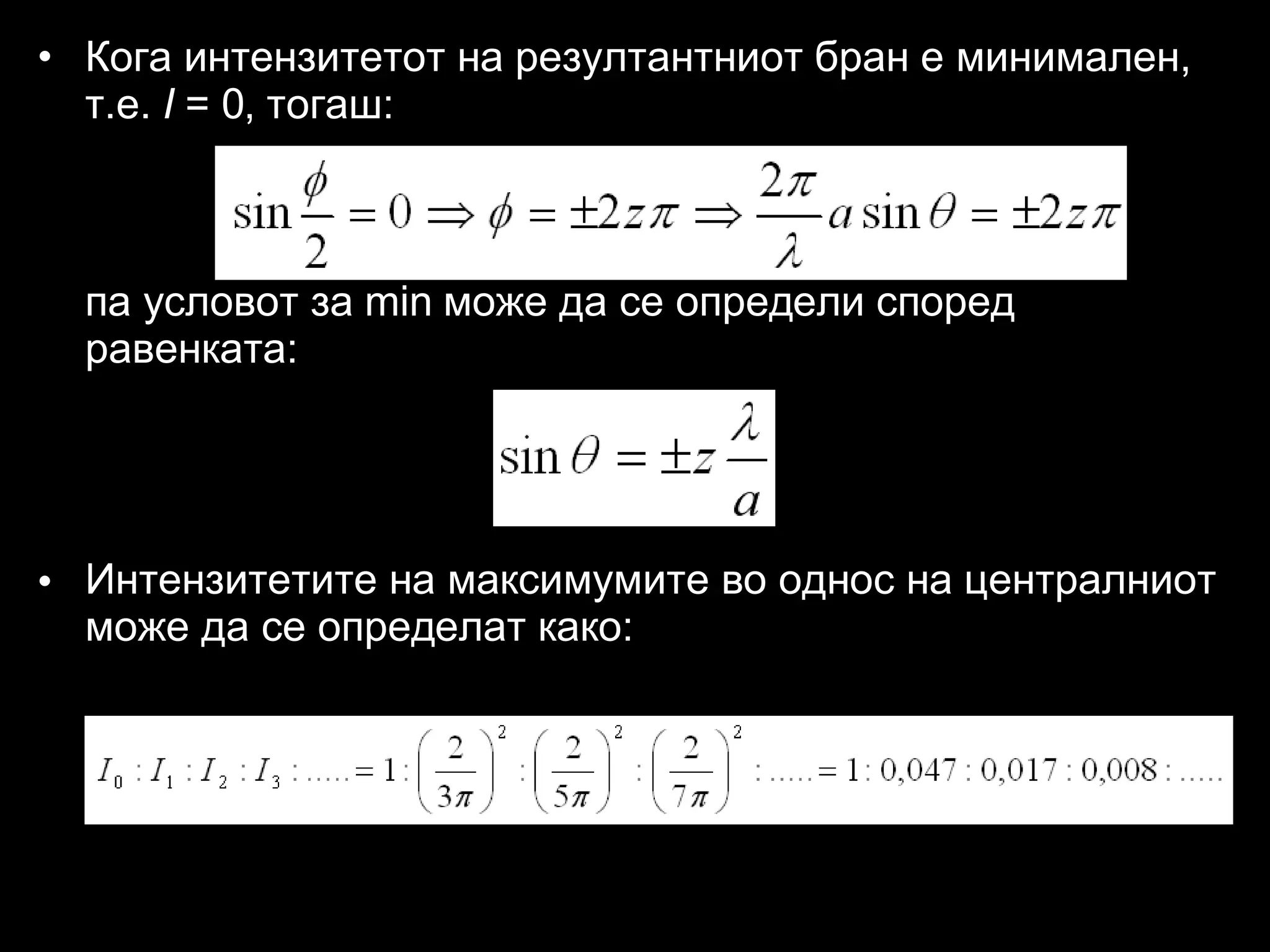 Diffraction of Light | PPT