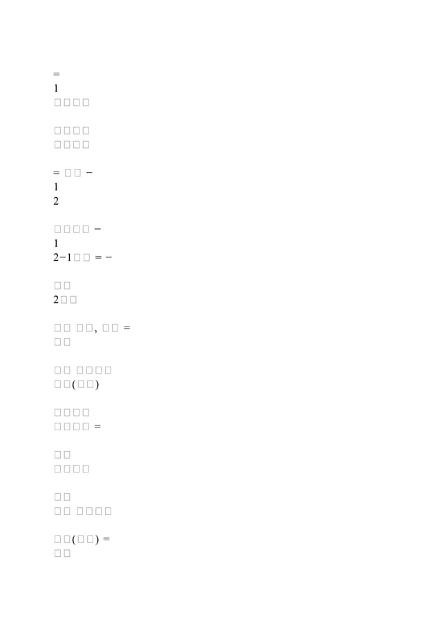 Diffusion Advection Reaction Solution Pure Diffusion Docx