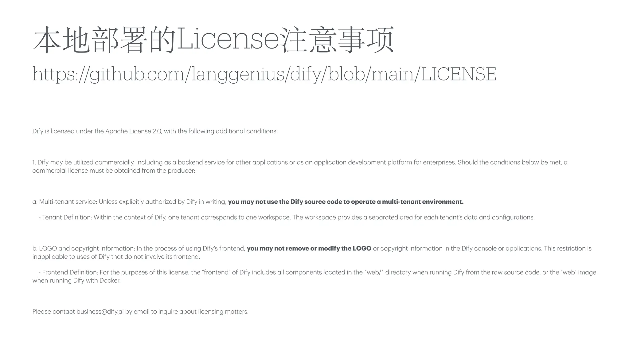 使用 Dify 做 AI 应用 - 接触2周的一些小想法小心得分享 Ruby Tuesday Shanghai | PPT