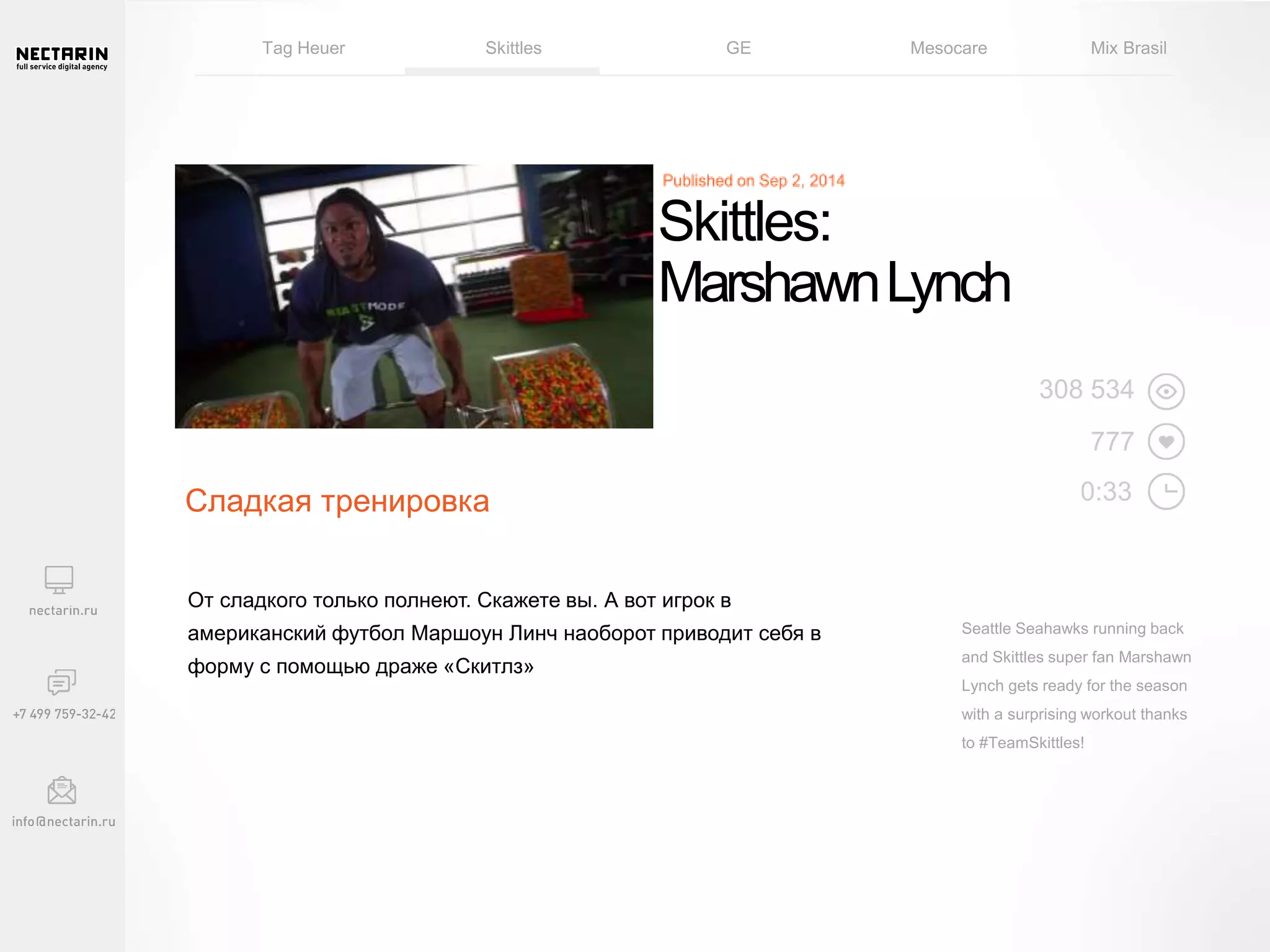 Nectarin Digital Digest №8 | PPT