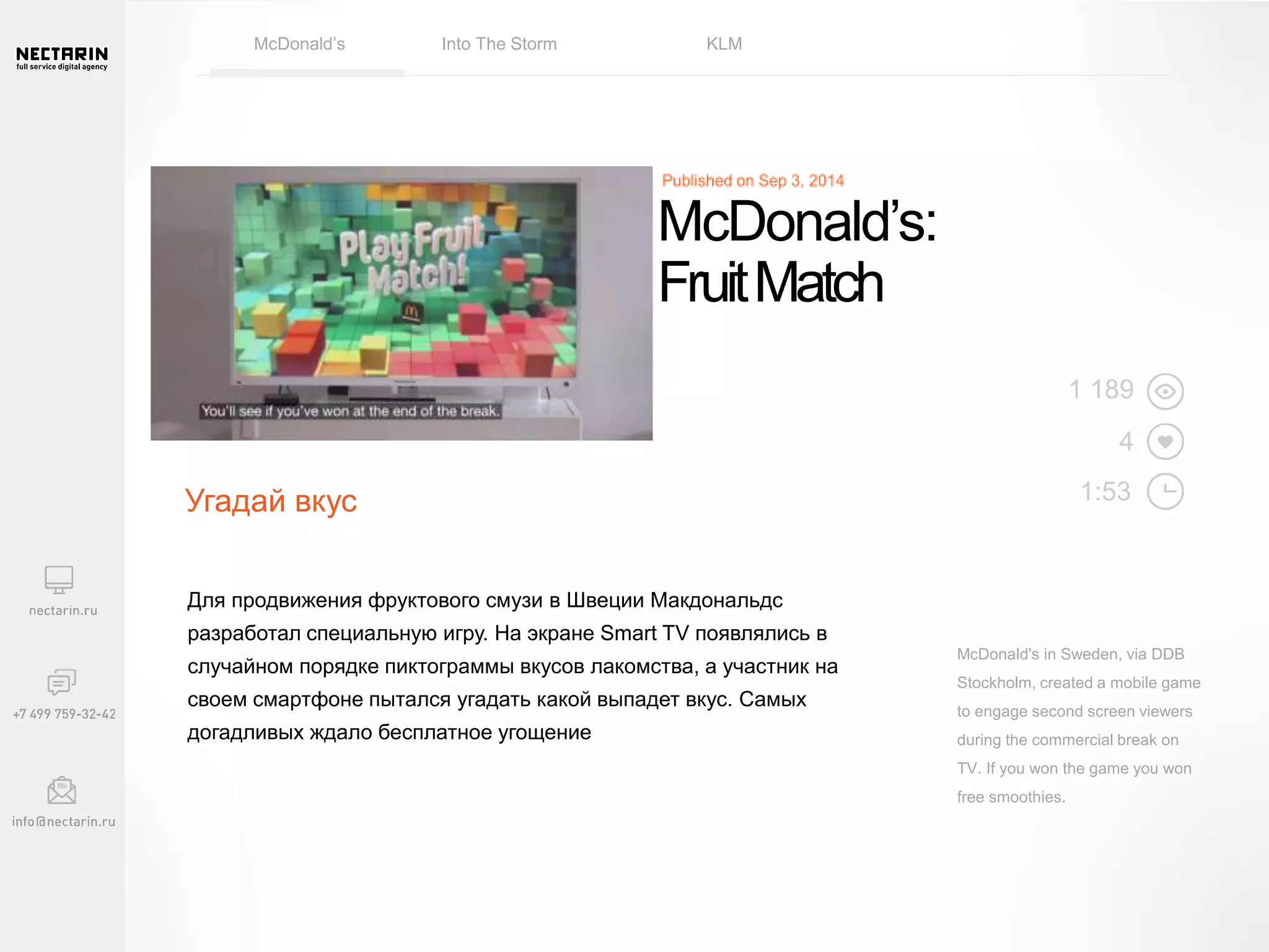 Nectarin Digital Digest №8 | PPT