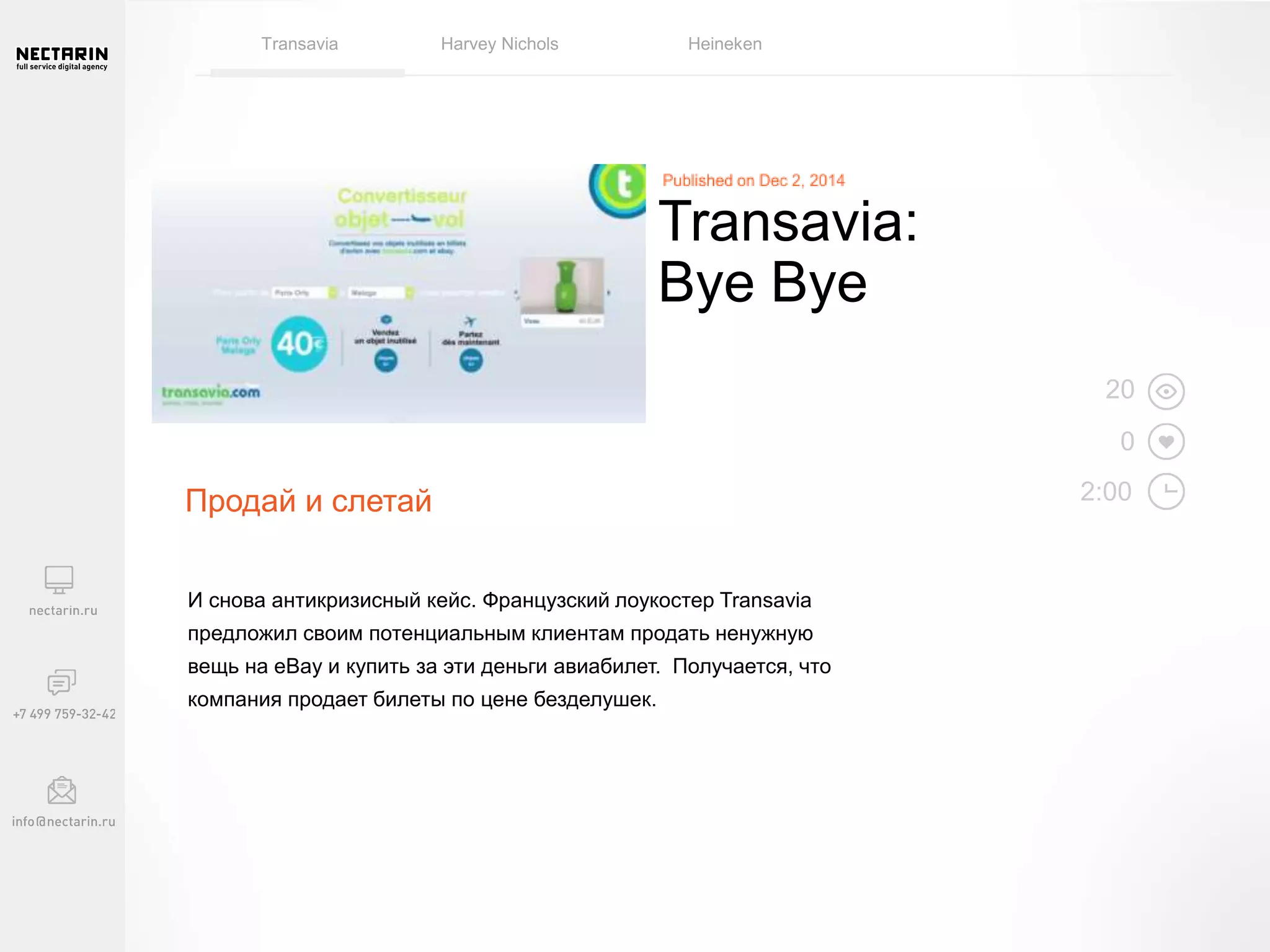 Nectarin Digital Digest №20 | PPT
