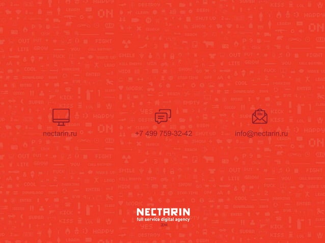 Nectarin Digital Digest №13 | PPT