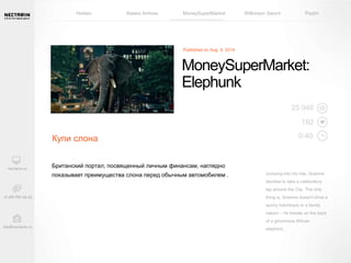 Nectarin Digital Digest №5 | PPT