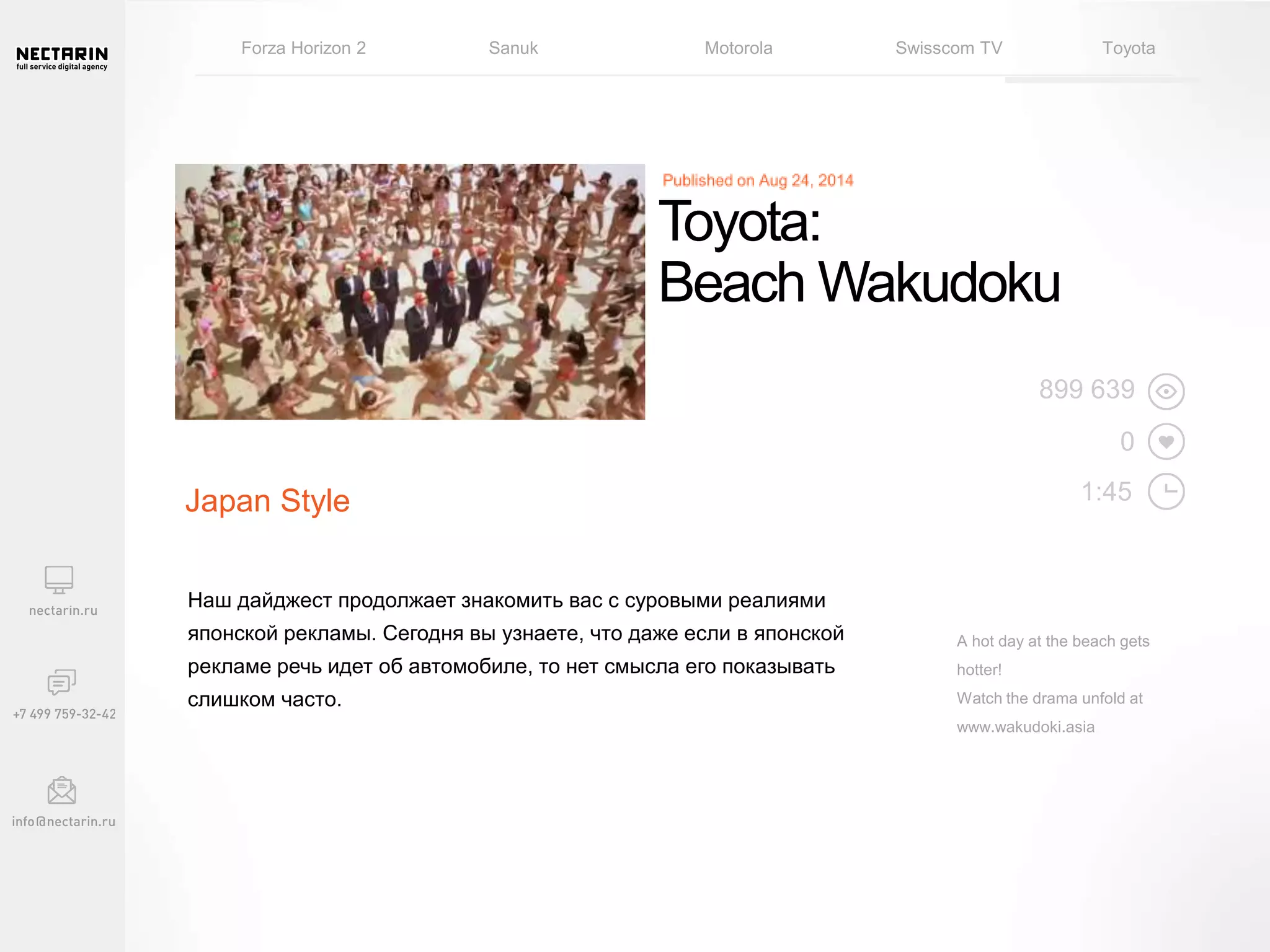 Nectarin Digital Digest №10 | PPTX