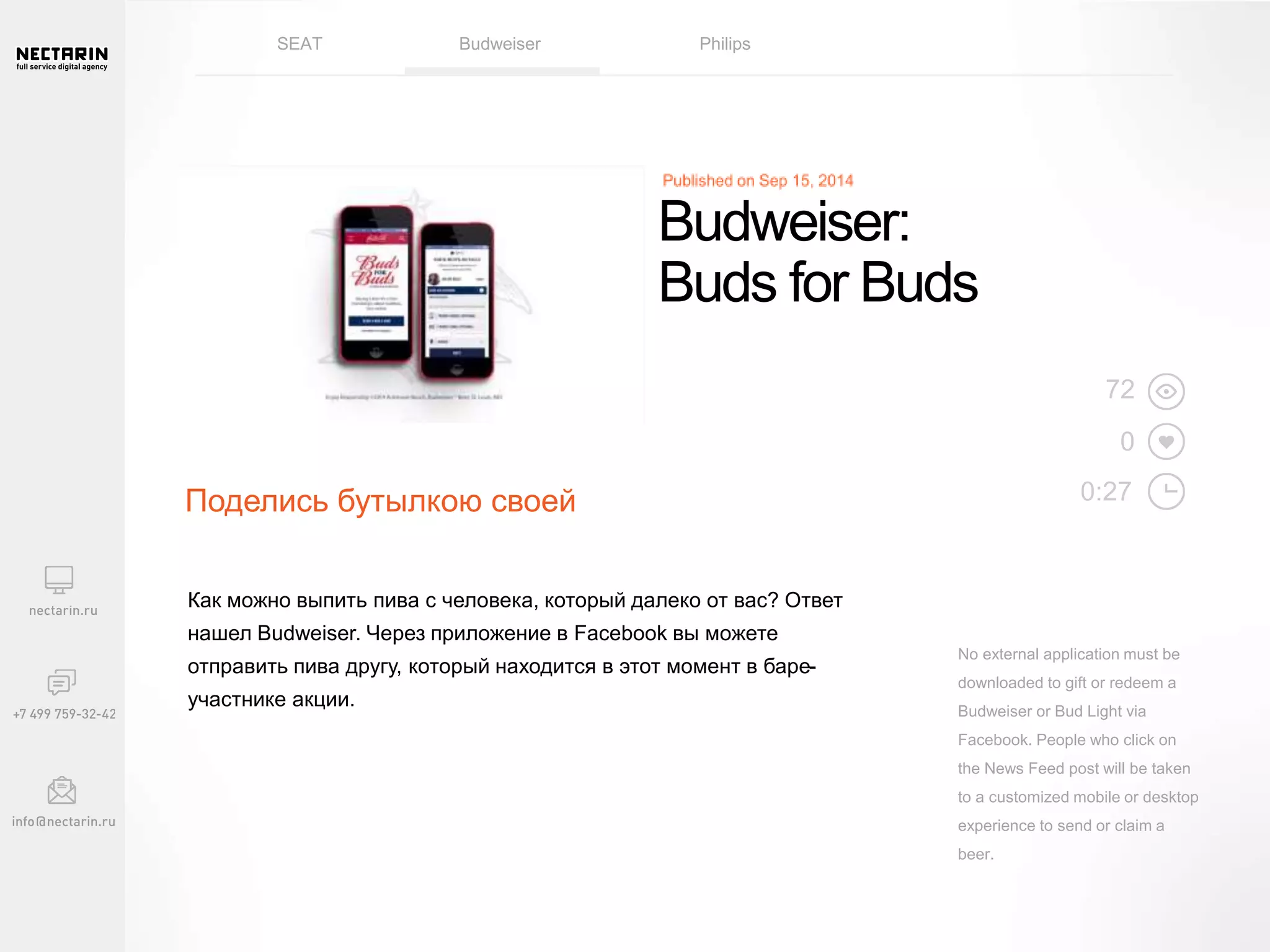 Nectarin Digital Digest №10 | PPTX