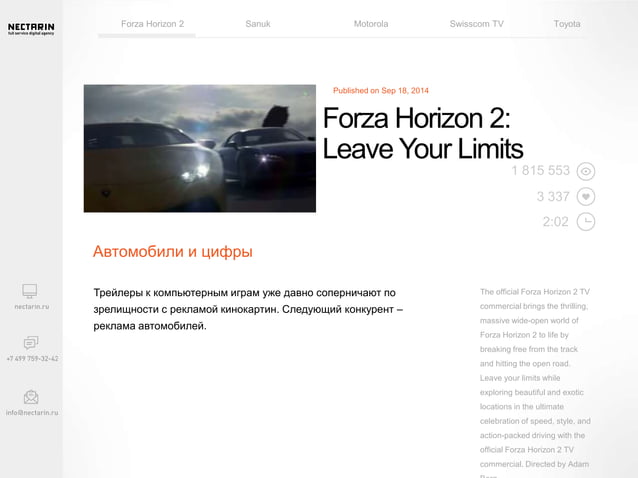 Nectarin Digital Digest №10 | PPTX