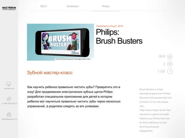 Nectarin Digital Digest №10 | PPTX