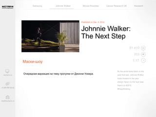 Nectarin Digital Digest №22 | PPT