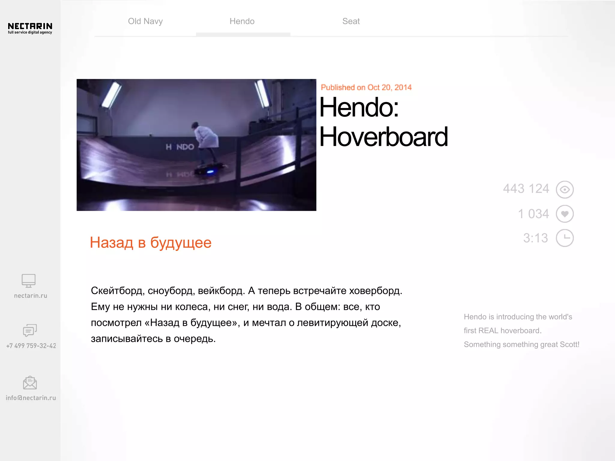 Nectarin Digital Digest №15 | PPT