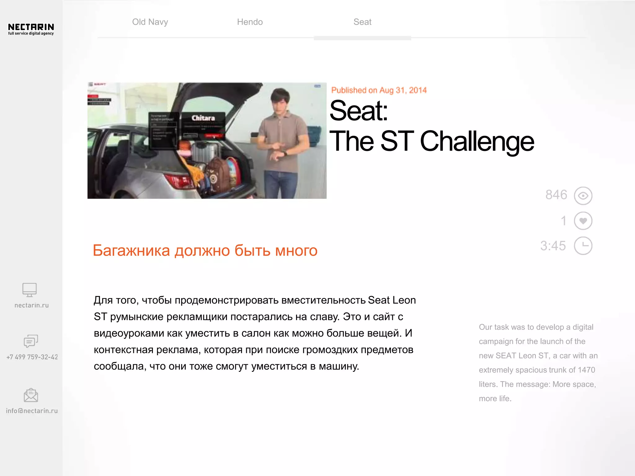 Nectarin Digital Digest №15 | PPT