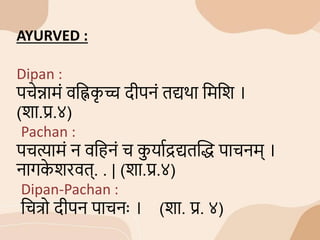 Digestants and drugs by kinjal Panara gacj | PPTX
