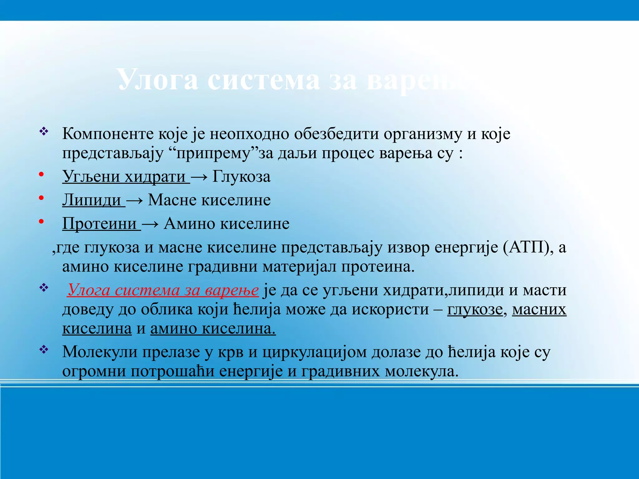 Digestivni trakt | PPT