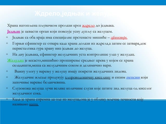 Digestivni trakt | PPT